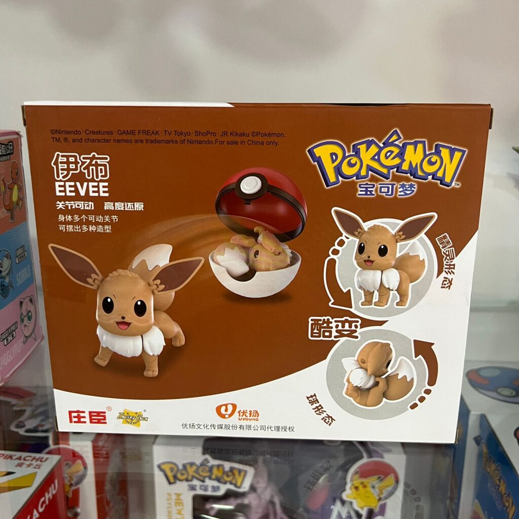 Figura de acción Eevee - Pokémon - Hiro tienda anime